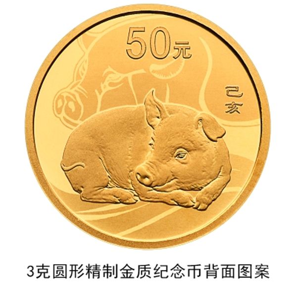 Announcement of the People’s Bank of China [2018] No.23